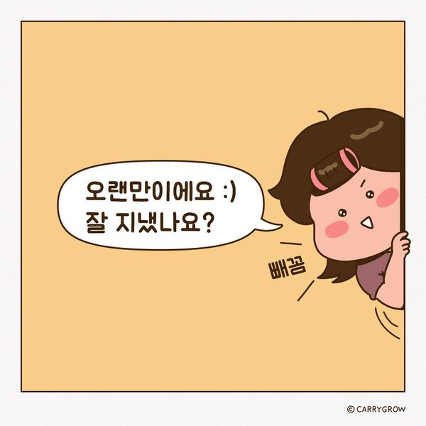 How To Say hello In Korean 14 Easy Korean Greetings how-to-say-hello-in-korean-14-easy-korean-greetings